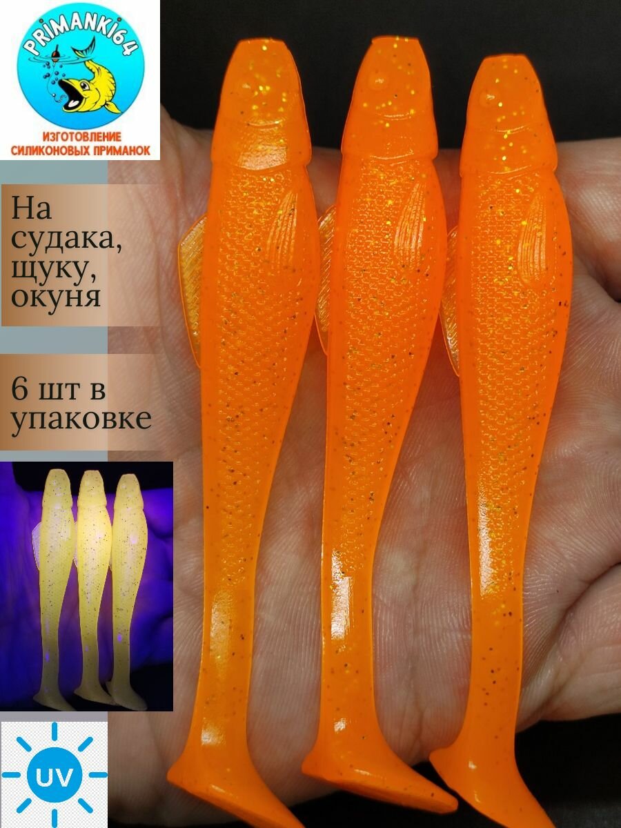 Приманка силиконовая Охио 4.3" 110 мм (6шт)/ На судака, щуку, окуня