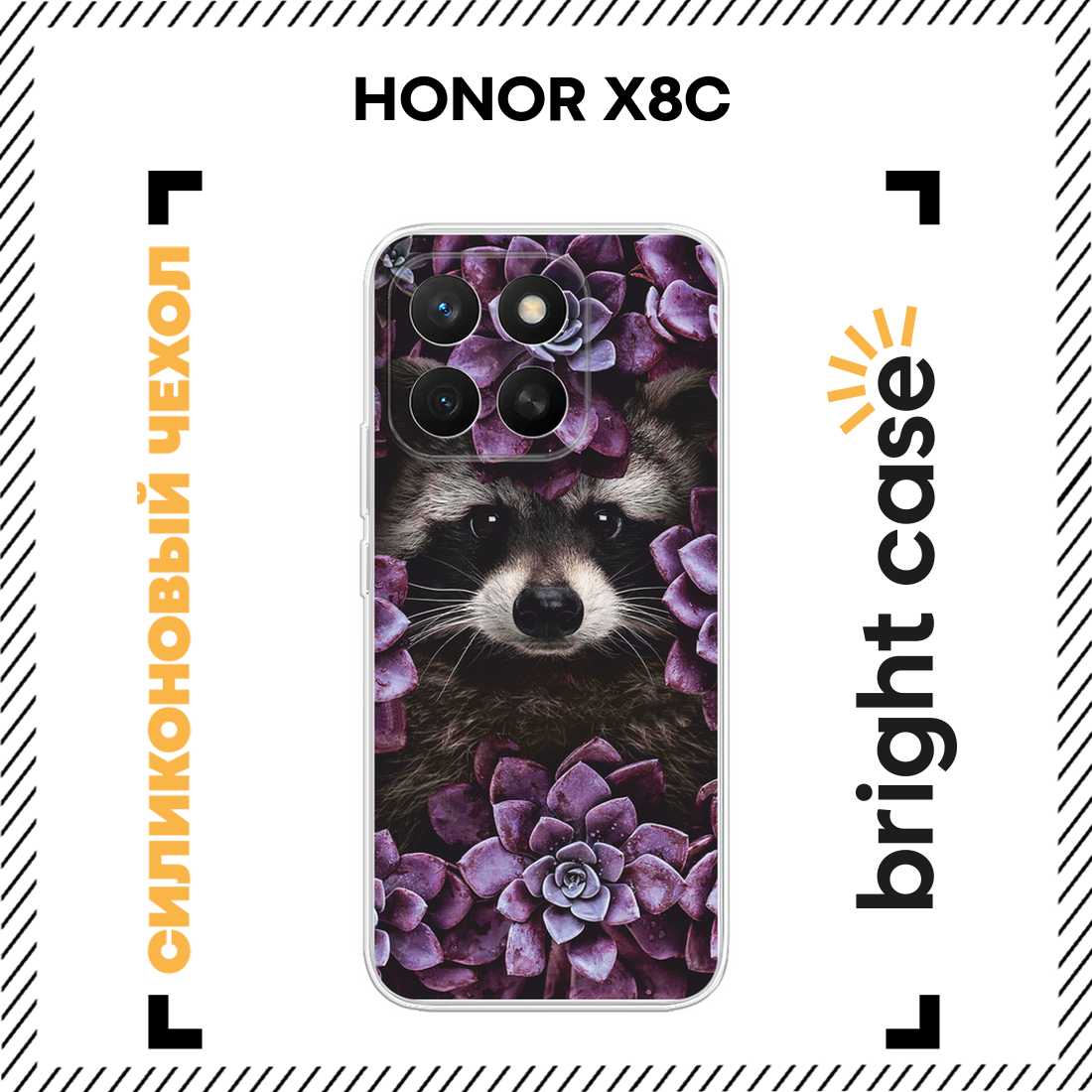 Силиконовый чехол на Honor X8c / Хонор X8c с принтом Милашка енот