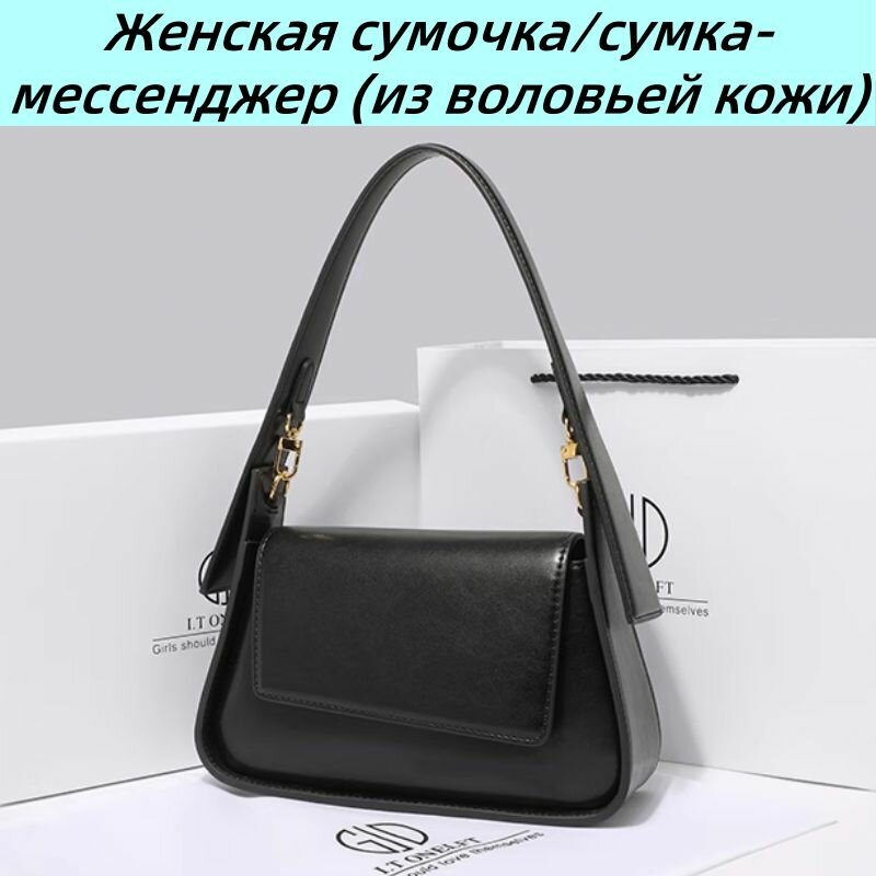 Комплект сумок кросс-боди