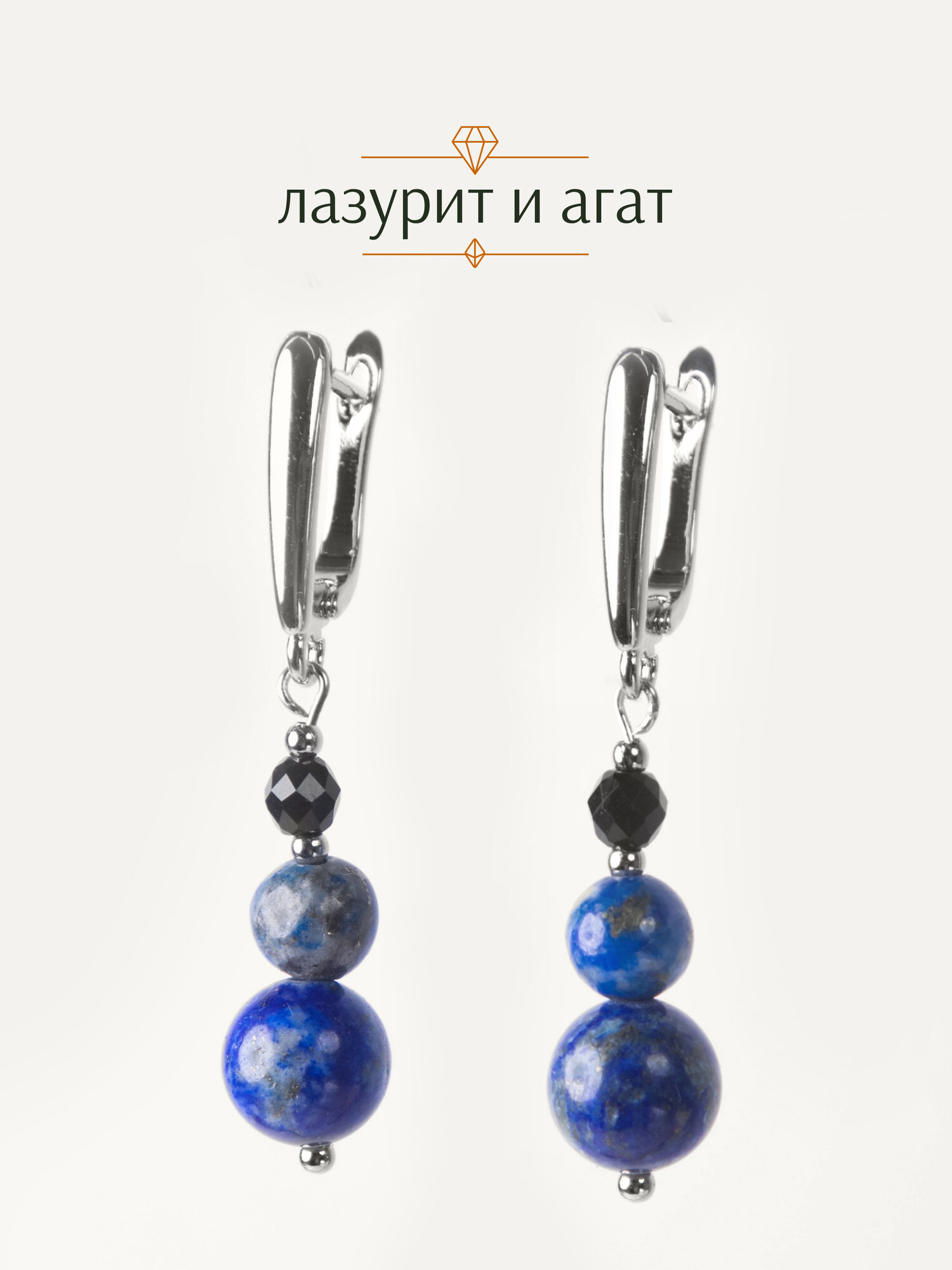 Серьги с подвесками, лазурит, агат