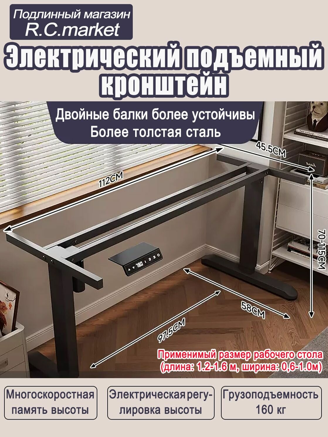 Подстолье для компьютерного стола с электроприводом, рама для стола регулируемая по высоте, одномоторная