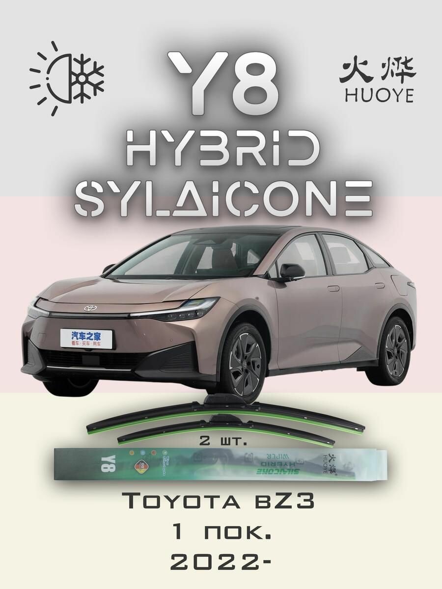 Комплект дворников 24" / 600 мм и 16" / 400 мм на Toyota bZ3 1 пок. 2022- Гибридных силиконовых щеток стеклоочистителя Y8 - Кнопка (Push button)