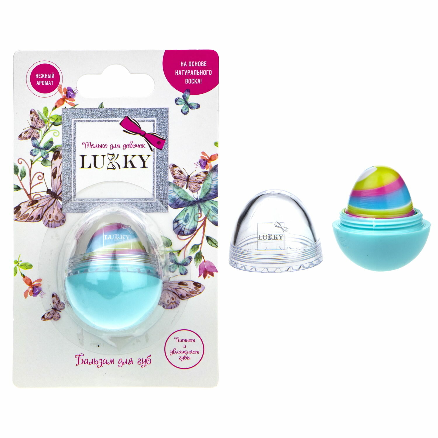 Lukky бальзам для губ - яйцо, ванильное облако, 10 г, для девочек