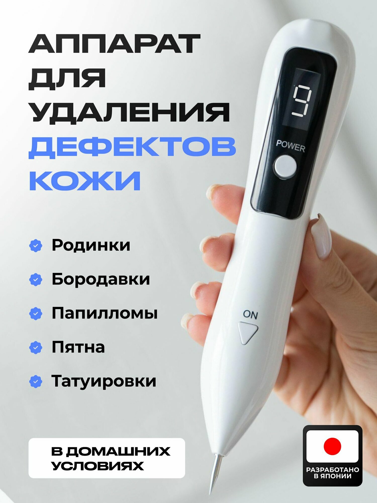 Лазерный терапевтический аппарат