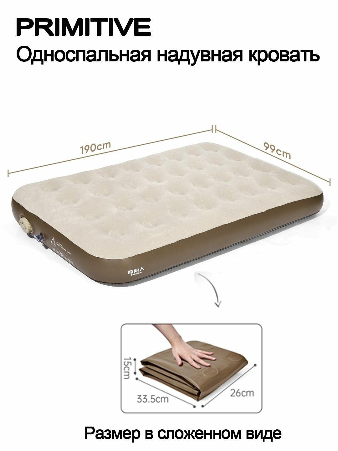 The Primitive Портативная надувная дорожная кровать для кемпинга на открытом воздухе
