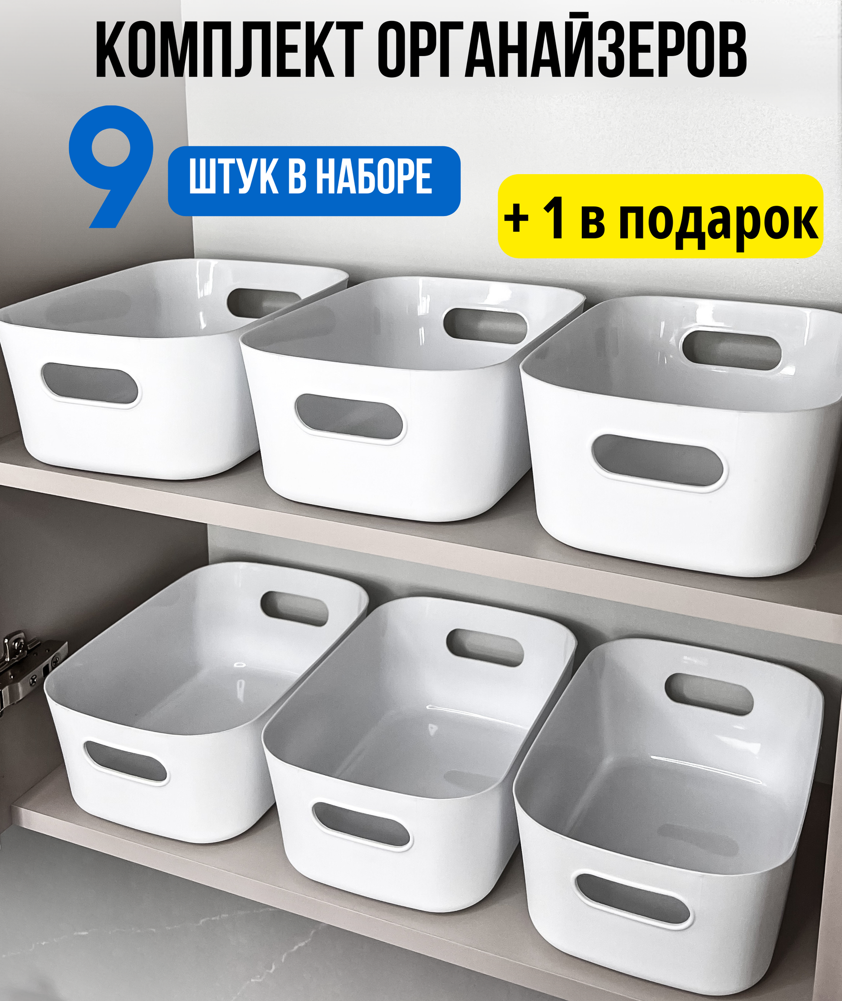 Органайзер для хранения косметики и мелочей, набор из 10 контейнеров IKEA белые для кухни, ванной комнаты