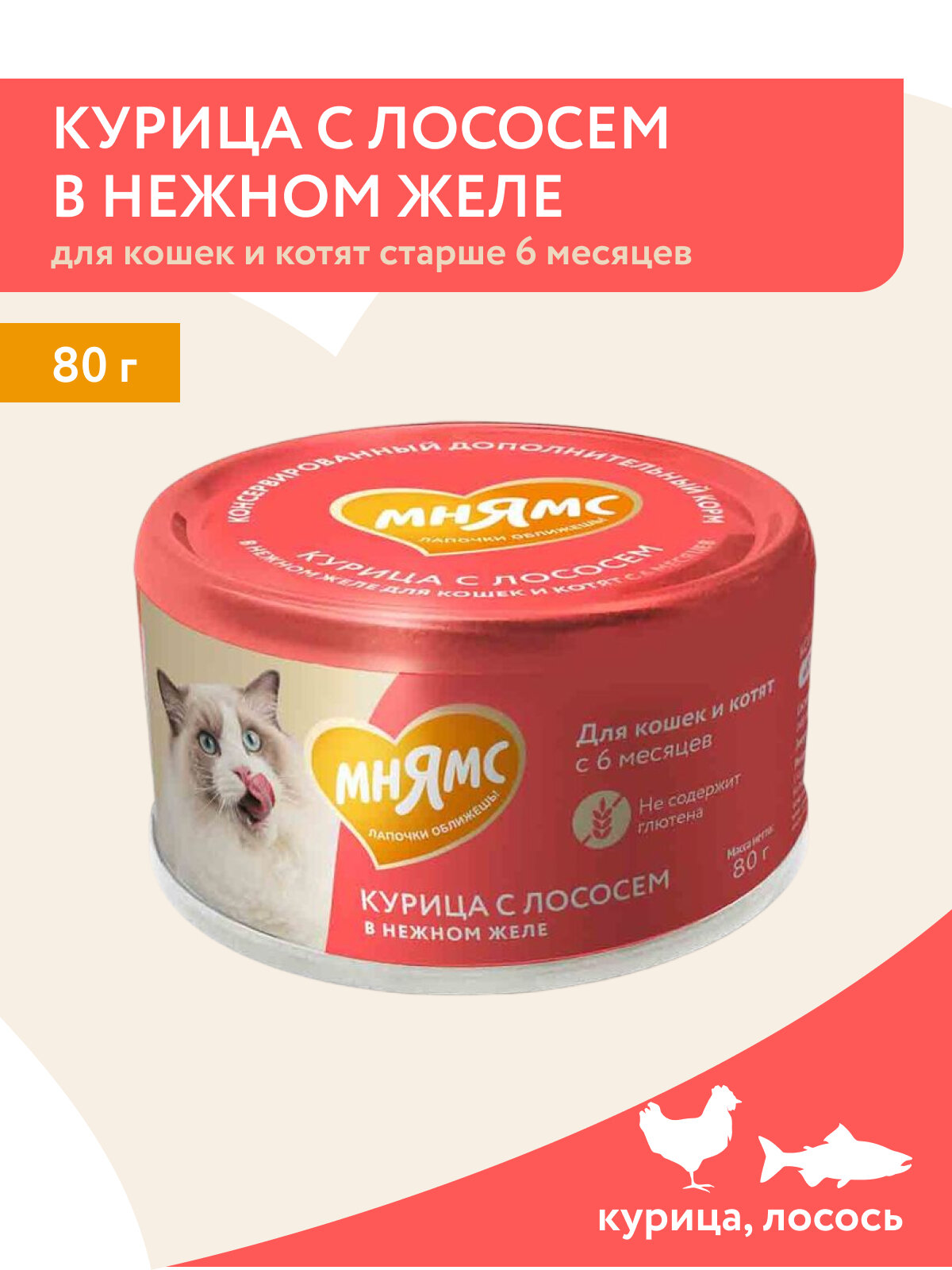 Влажный дополнительный корм Мнямс для кошек и котят старше 6 месяцев курица с лососем в нежном желе 80 гр 24 банки