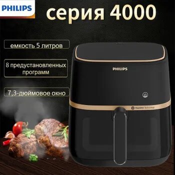 Philips Аэрогриль HD9455/80, черный