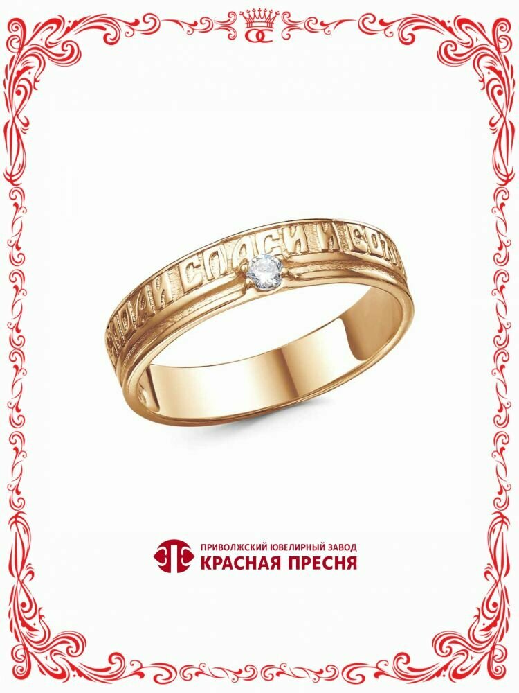 Кольцо, фианит