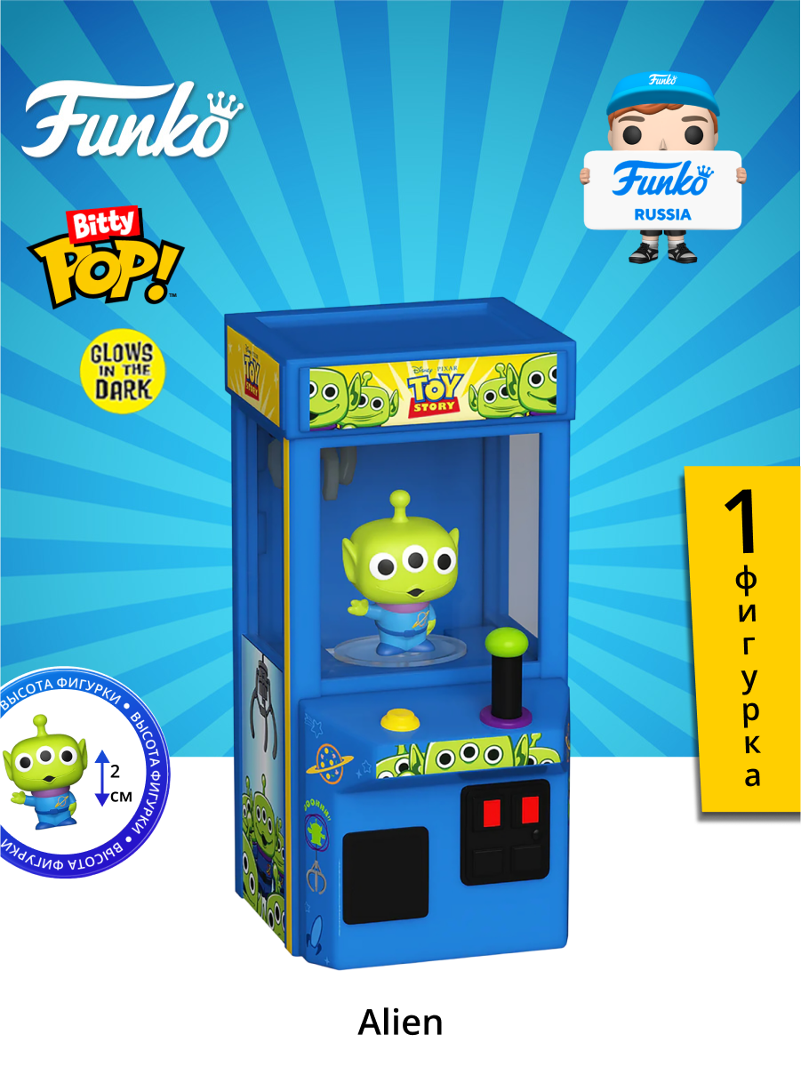 Фигурка Funko Bitty POP! Arcade Disney Toy Story Alien (GW) 85546