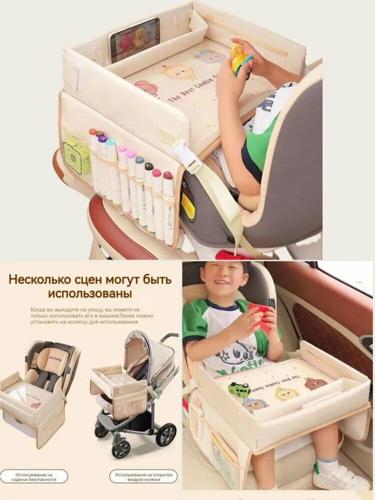 Столик для автокресла детский дорожныйСтолик для автокресла детский дорожныйСтолик для автокресла детский дорожный