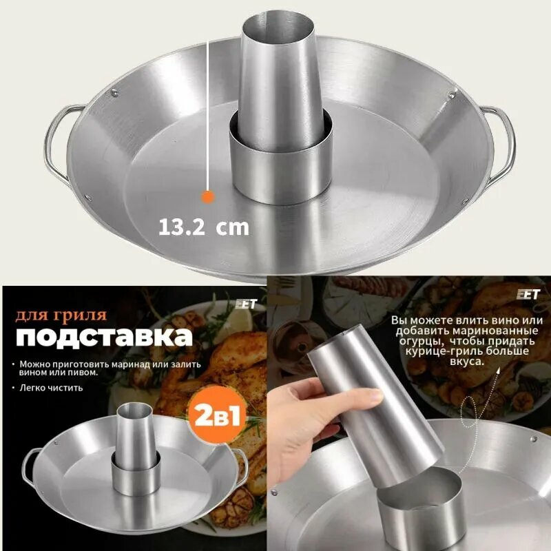 Ростер для курицы 2045653248, нержавеющая сталь, длина 32см, серебристый