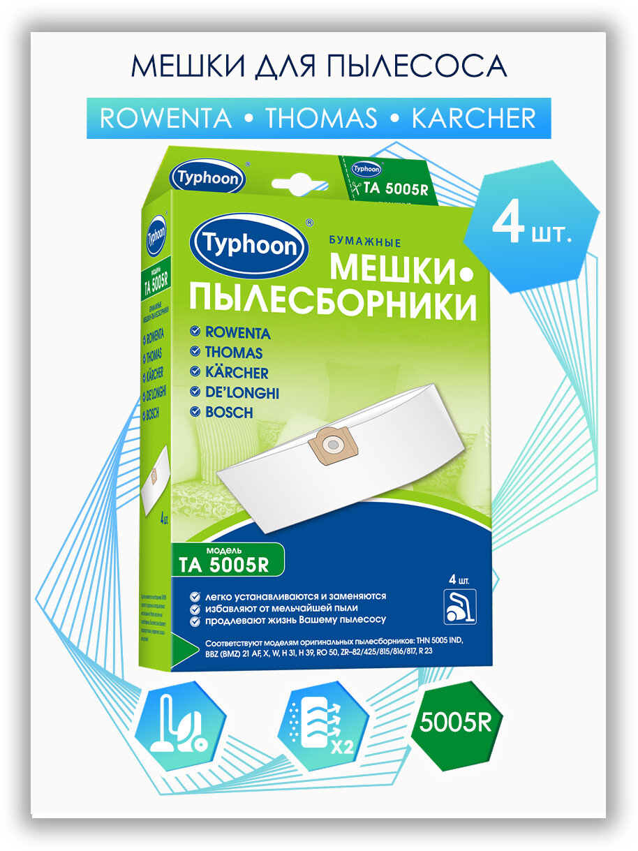 Тайфун TA 5005R Бумажные мешки-пылесборники для пылесосов, 4 шт.