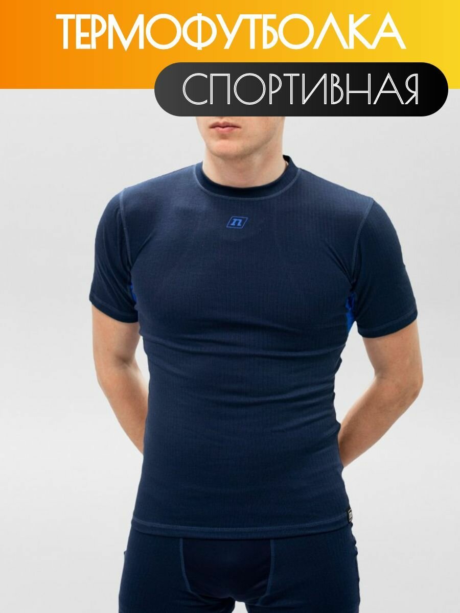 Темрофутболка