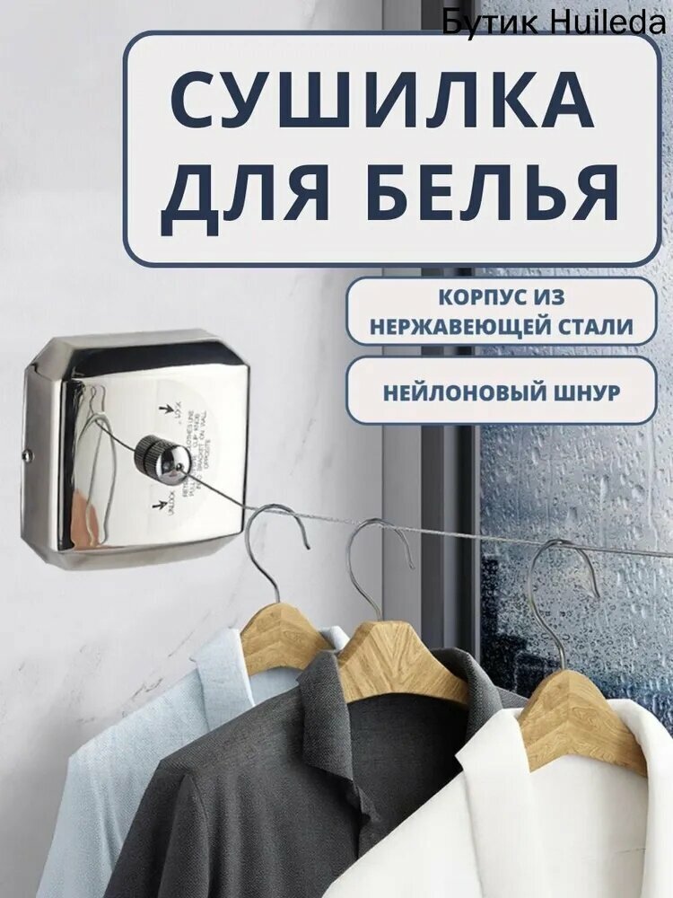 Бельевая веревка Homely Fox, джутовая, цвет серебристый, 2,8 м