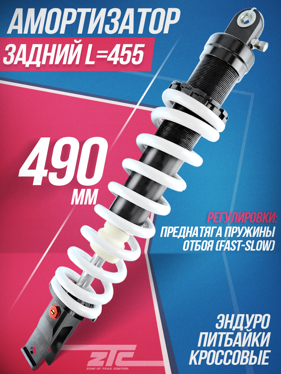 Амортизатор задний для эндуро и кроссовых мотоциклов Regulmoto Athlete, Motoland, BRZ, AVANTIS, BSE, GR