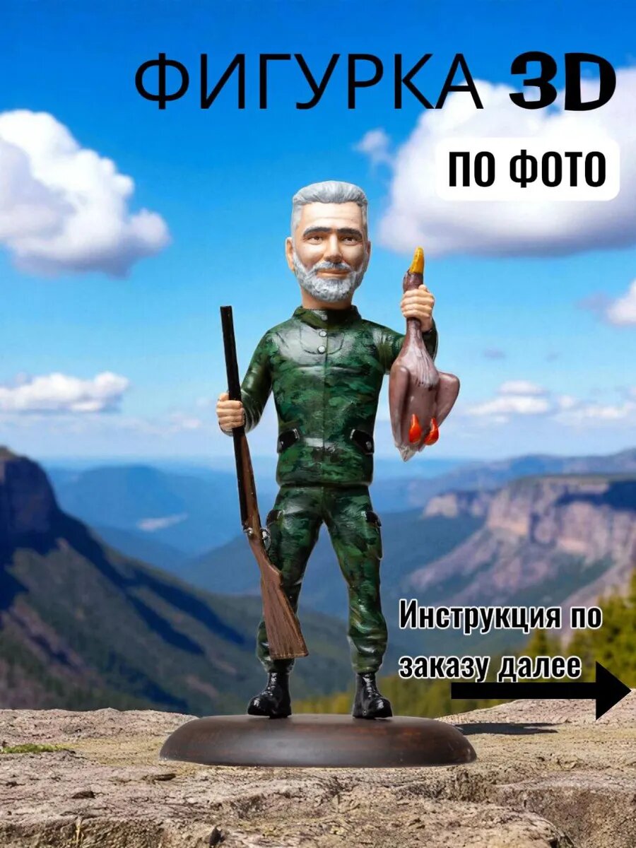 Статуэтка Арт студия Гранж "Охотник", пластик, на заказ, ручная работа, 15 см,