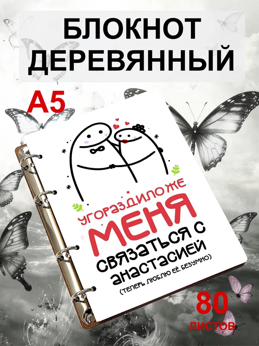 Блокнот A5 деревянный со сменным блоком, листы в клетку