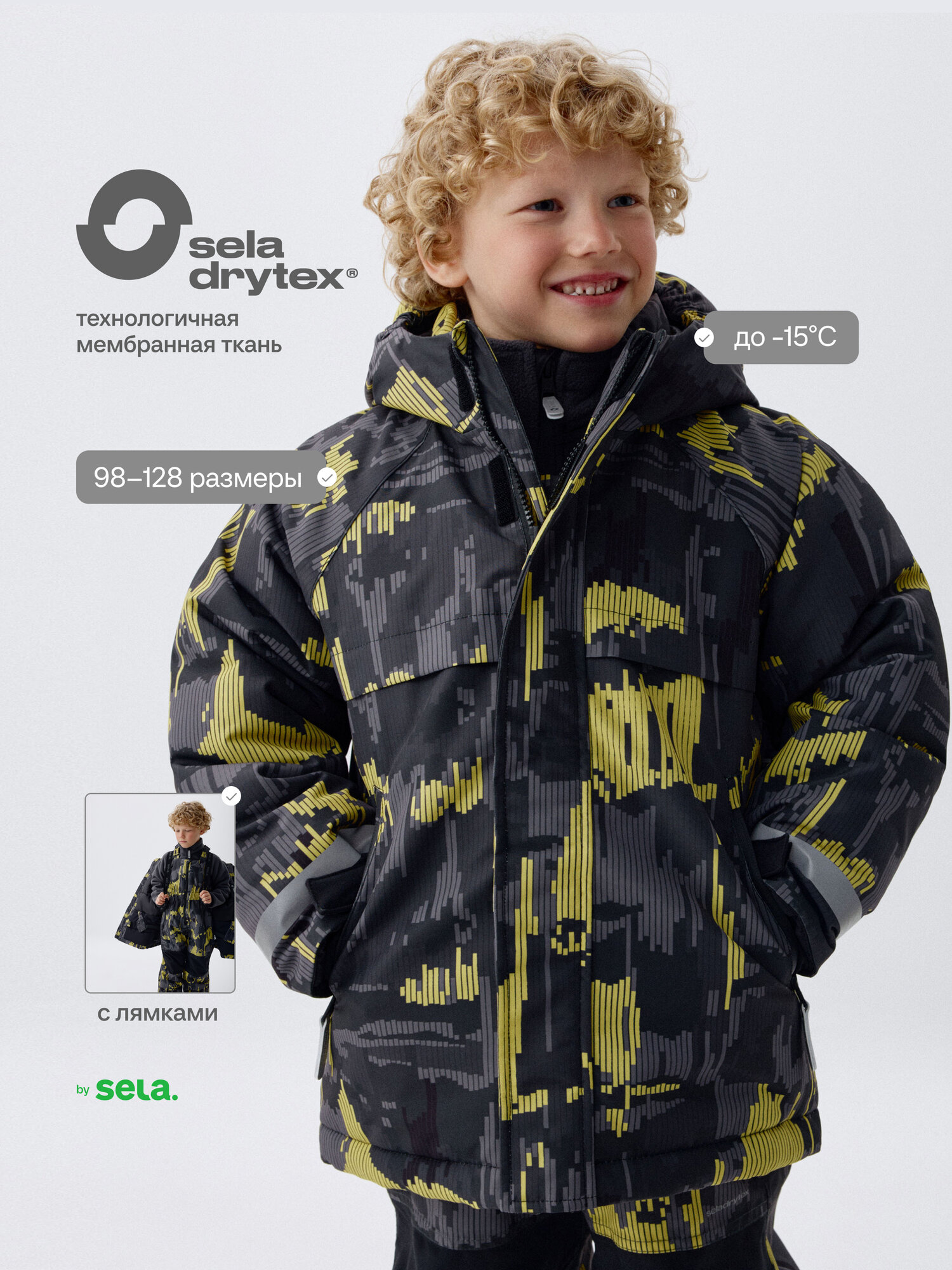 Куртка горнолыжная