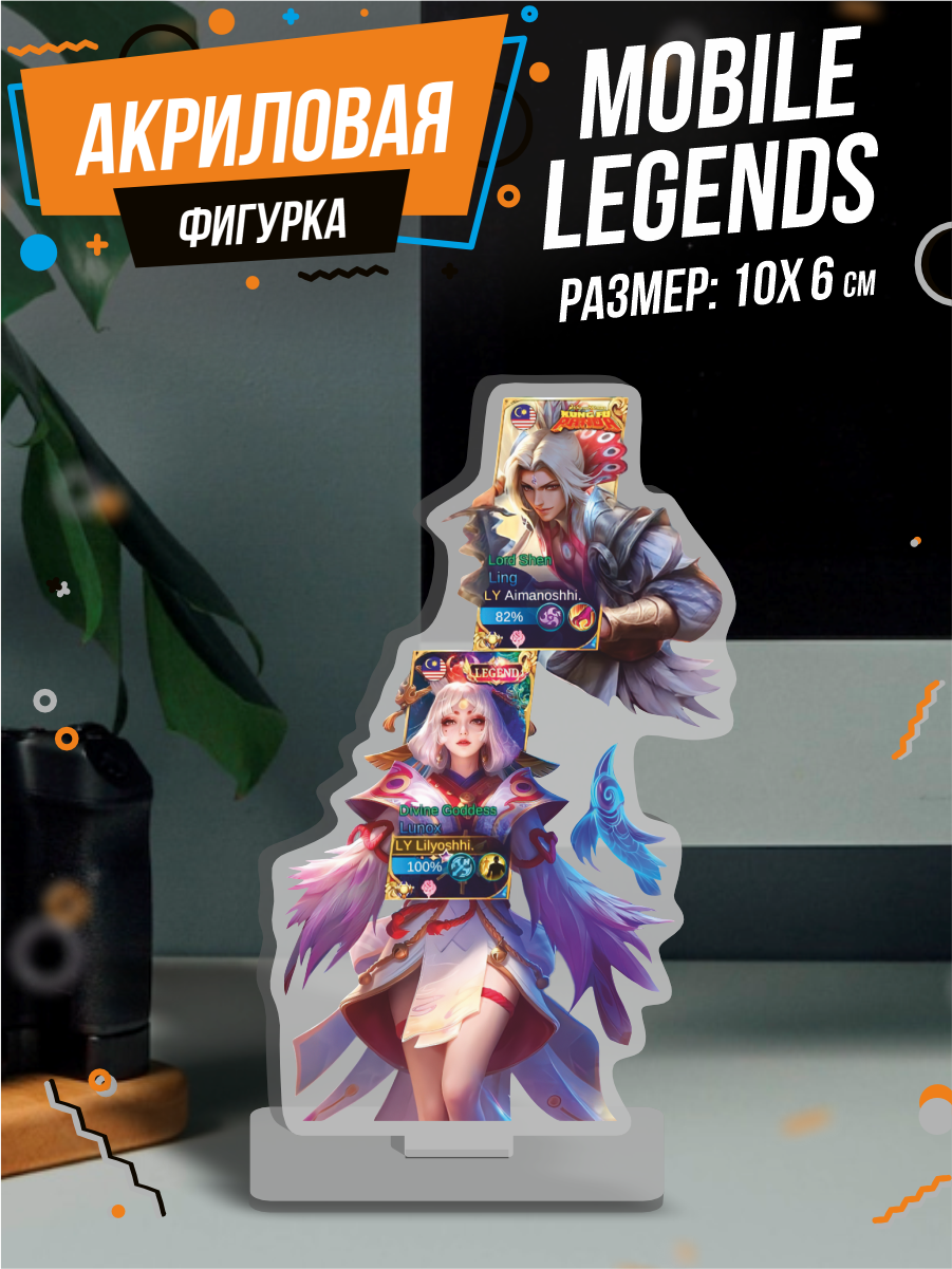 Акриловая фигурка Mobile Legends Линг Люнокс