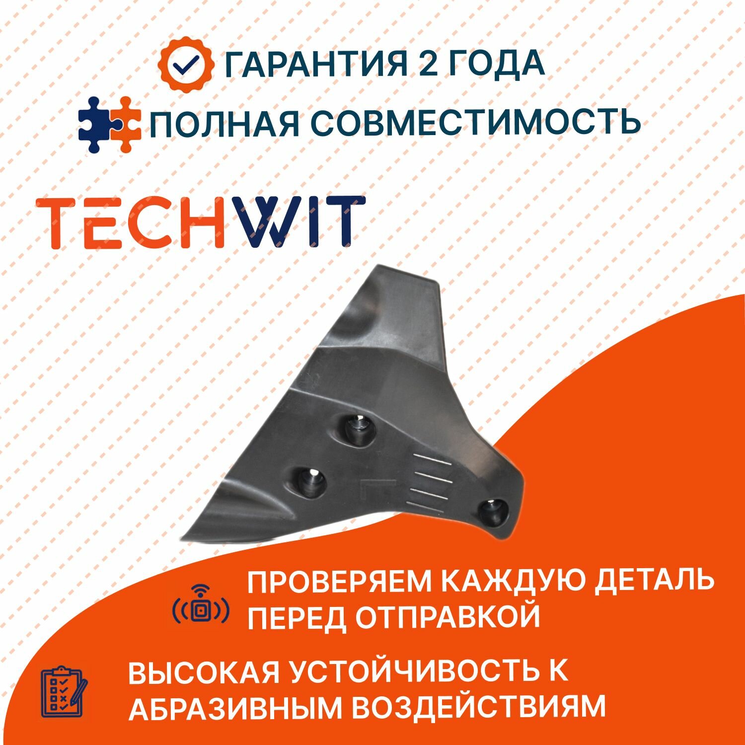 BMW брызговик задний левый 51717460125 БМВ TECHWIT