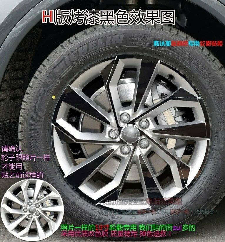 H Версия Краска Черный Углеродное Волокно Наклейка для Колесных Дисков для Audi Q5L Премиум Долговечный