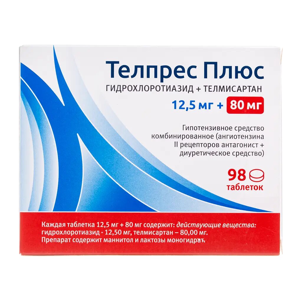 Телпрес Плюс таблетки 80 мг+12,5 мг 98 шт