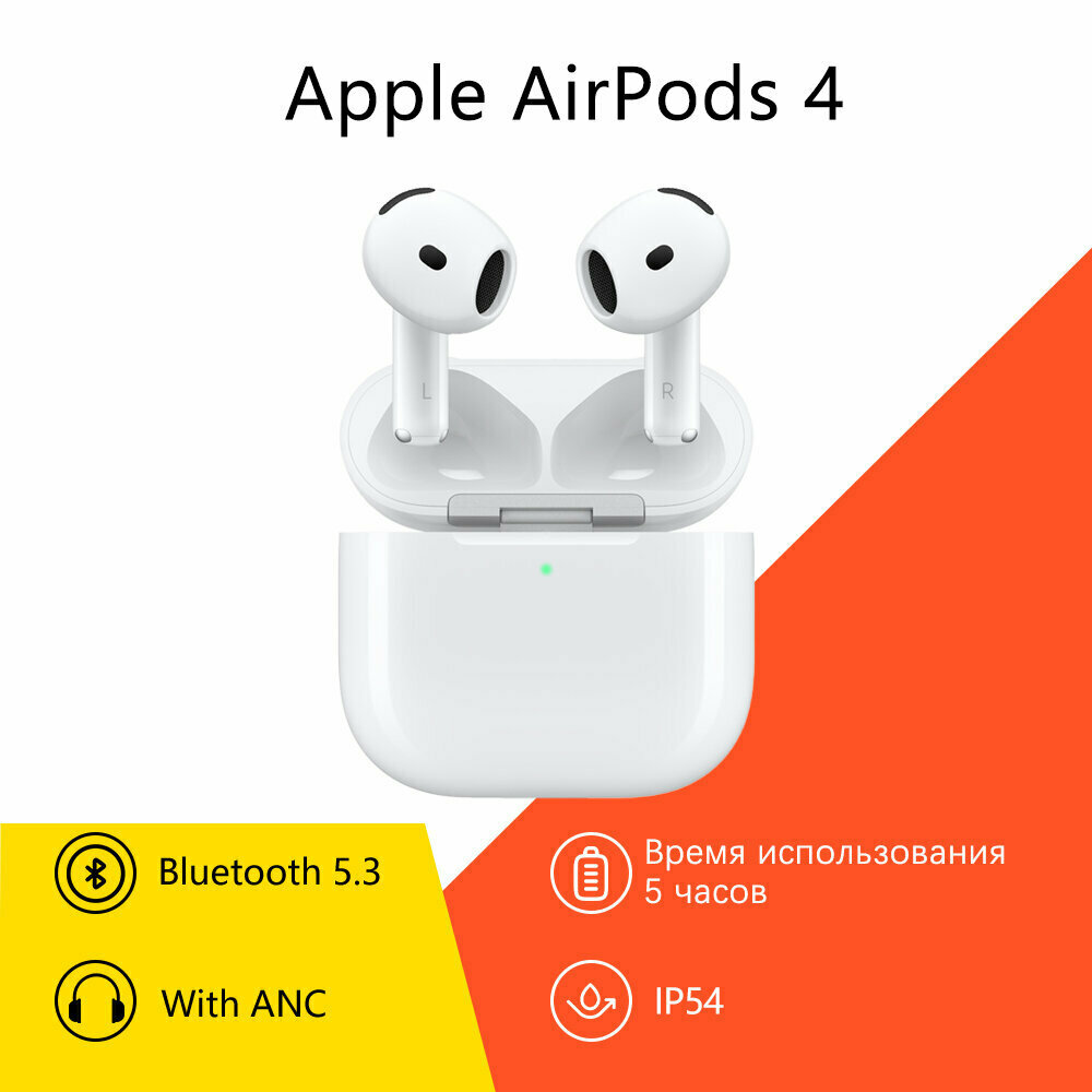 Беспроводные TWS-наушники Apple AirPods 4 ANС с шумоподавлением