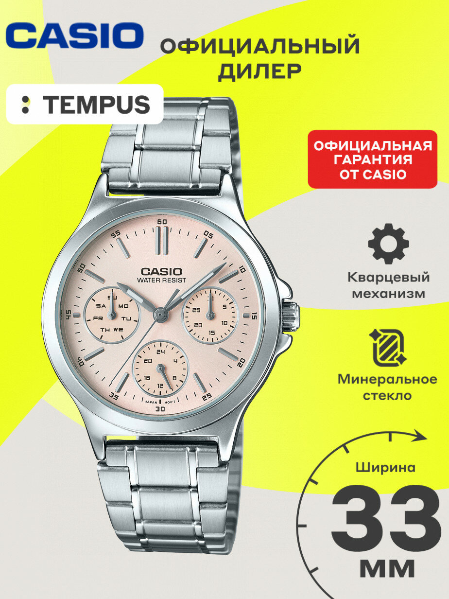 Наручные часы Standard