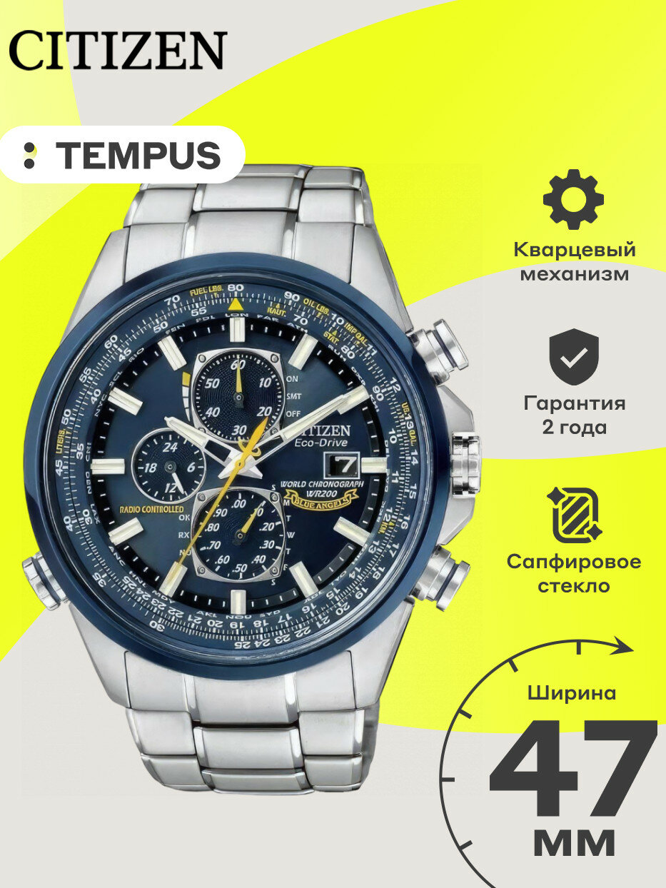 Наручные часы Radio Controlled