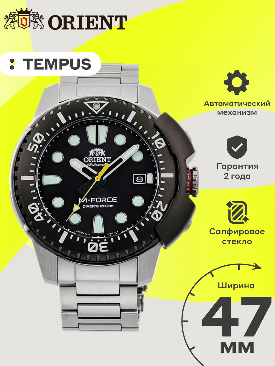 Наручные часы