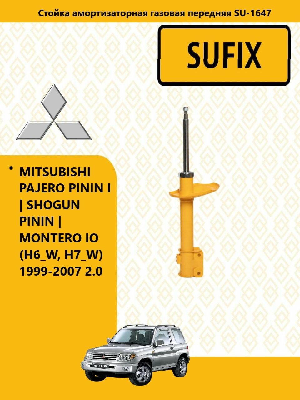 SUFIX Стойка амортизаторная газовая передняя для MITSUBISHI / Митсубиши PAJERO / Паджеро MONTERO / Монтеро IO SU1647