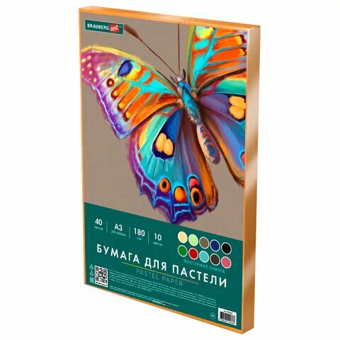 Бумага для пастели большая А3 в коробке, 40 листов 10 цветов, 180 г/м2, BRAUBERG ART CLASSIC, 116350