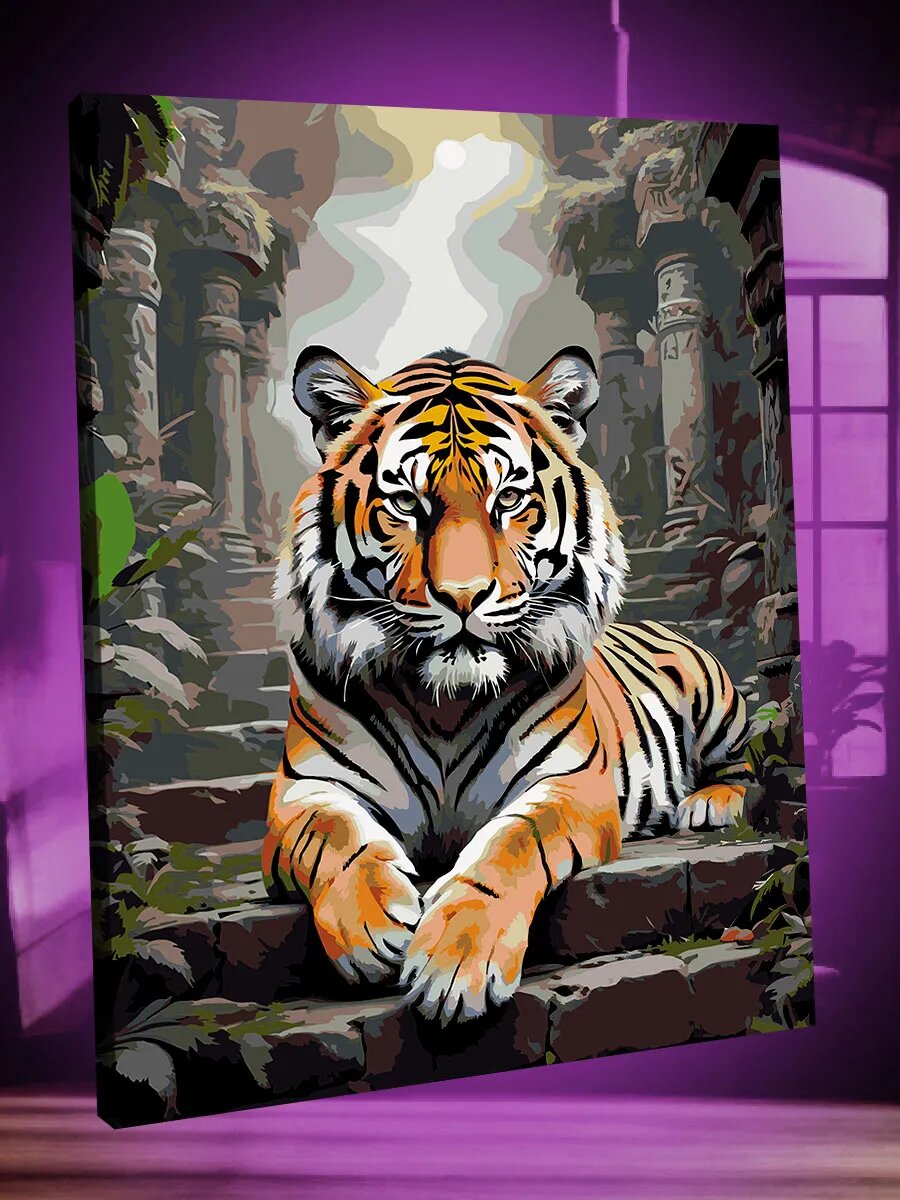 Картина по номерам Тигр