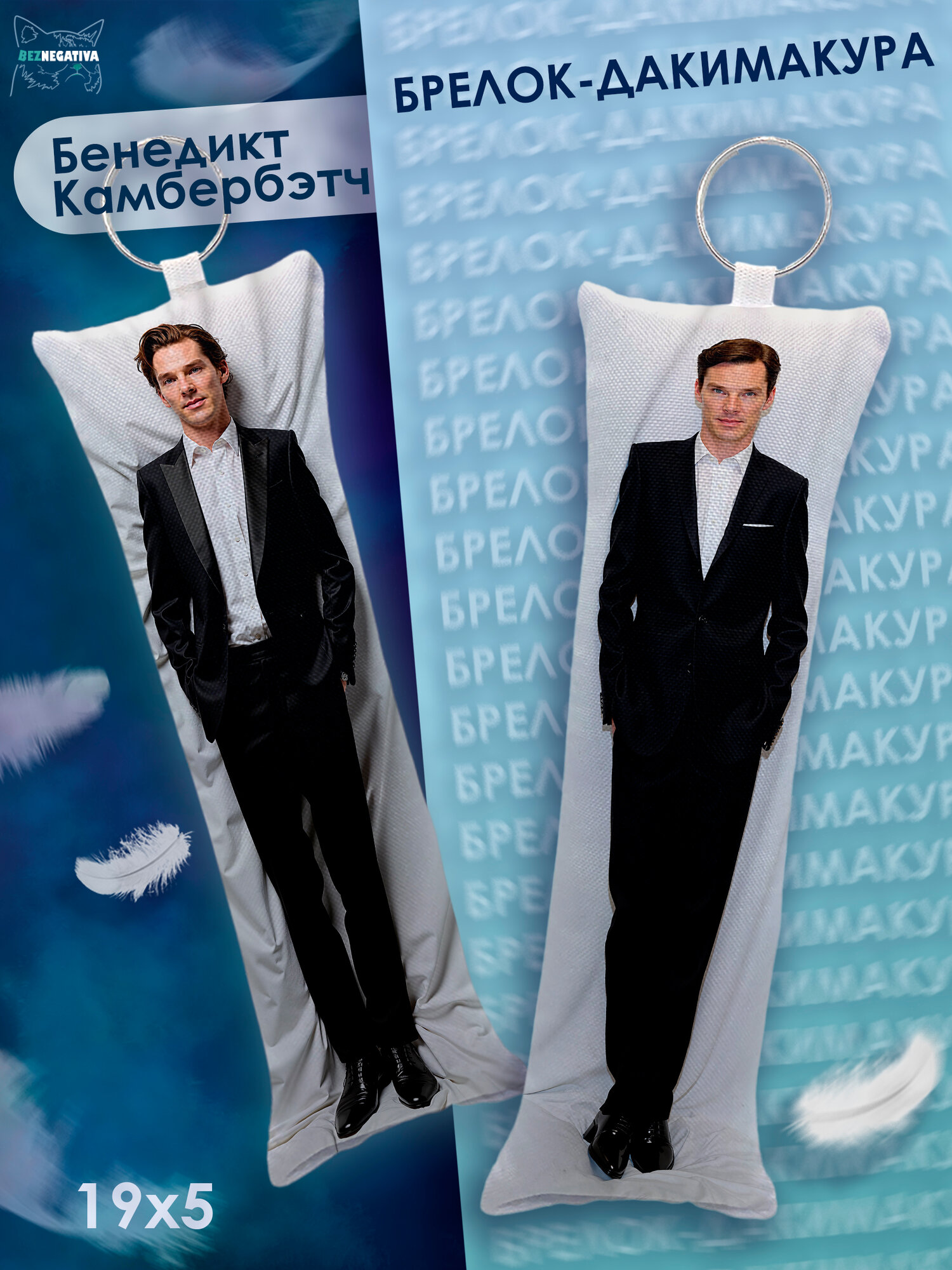 Дакимакура мини Бенедикт Камбербэтч