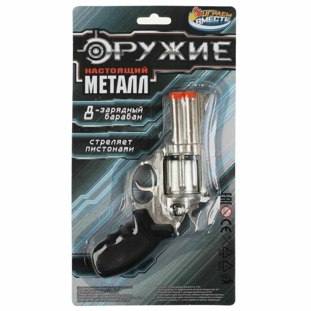 Игрушечный Револьвер для стрельбы пистонами, металл 89203-S703BN-R