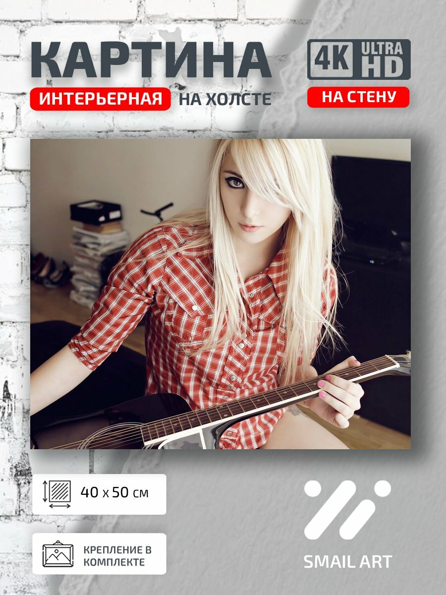 Картина на холсте интерьерная 40 на 50 на стену Гитарой Portrait для спальни портрет декор