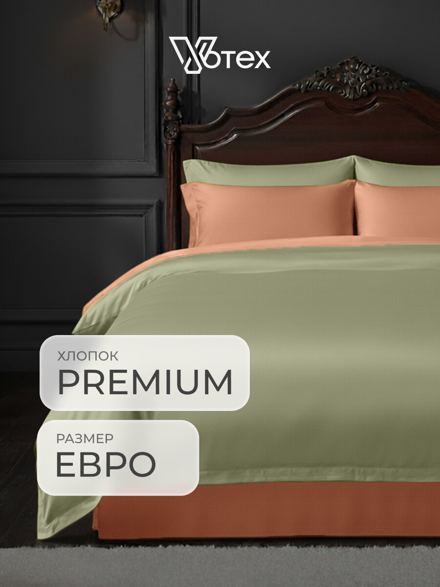 Постельное белье из сатина, евро, наволочки 50х70,70х70, простыня 220х240 и пододеяльник 200х220, 2 цвета, хлопок 100%