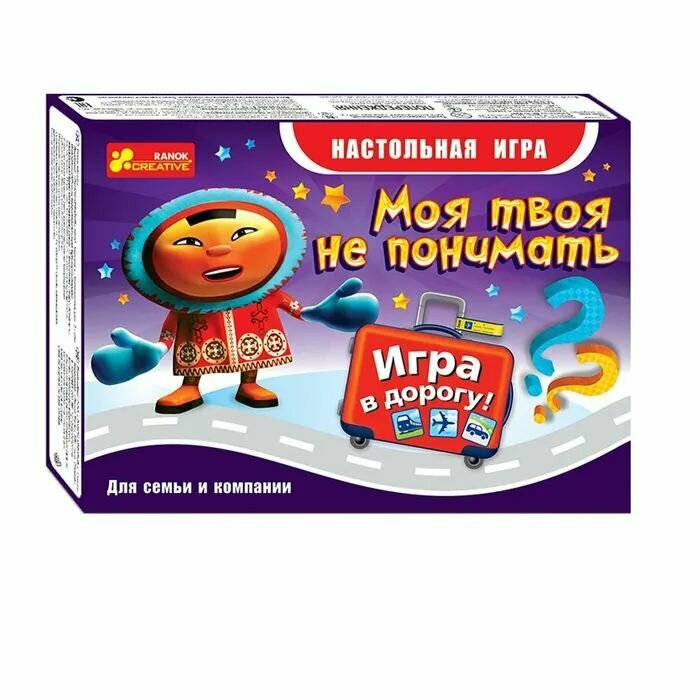 Настольная игра "Моя твоя не понимать" Для семьи и компании "Ранок"