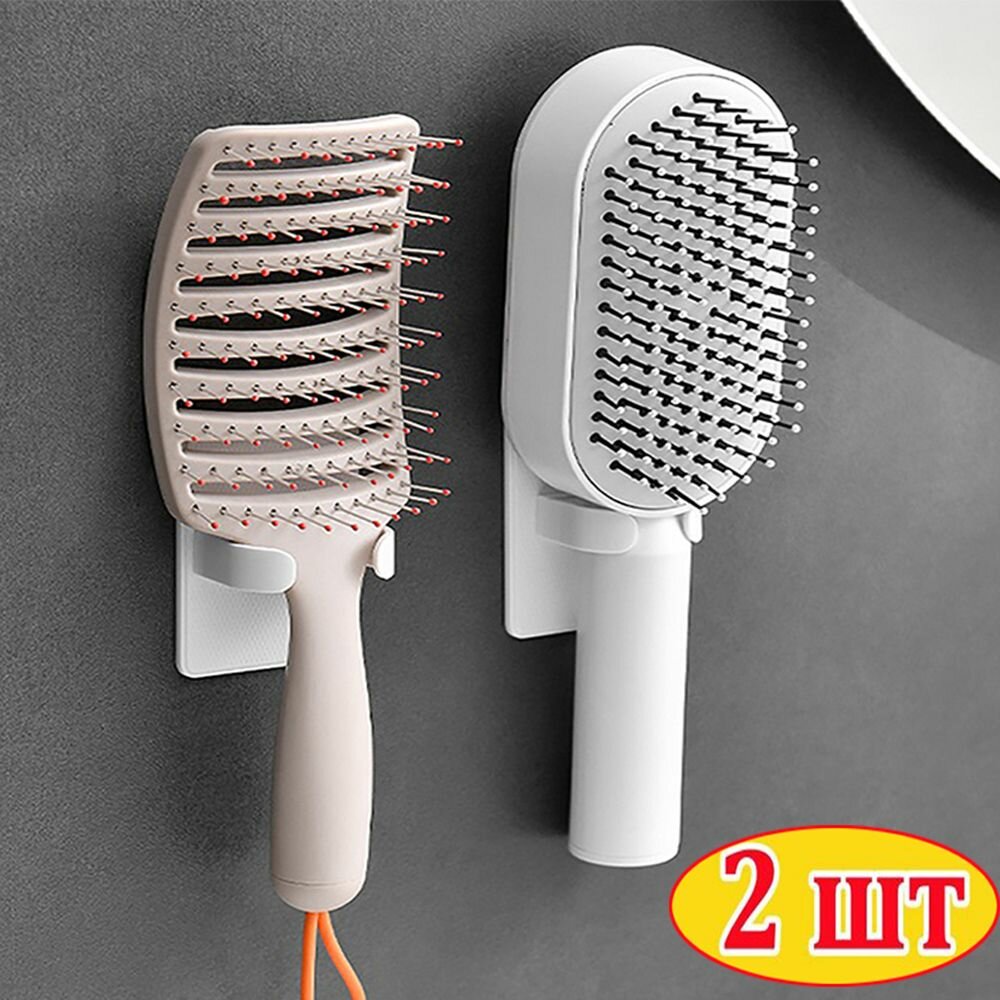 Самоклеящийся настенный держатель для расчесок, Держатель для ванной комнаты, 2 шт.