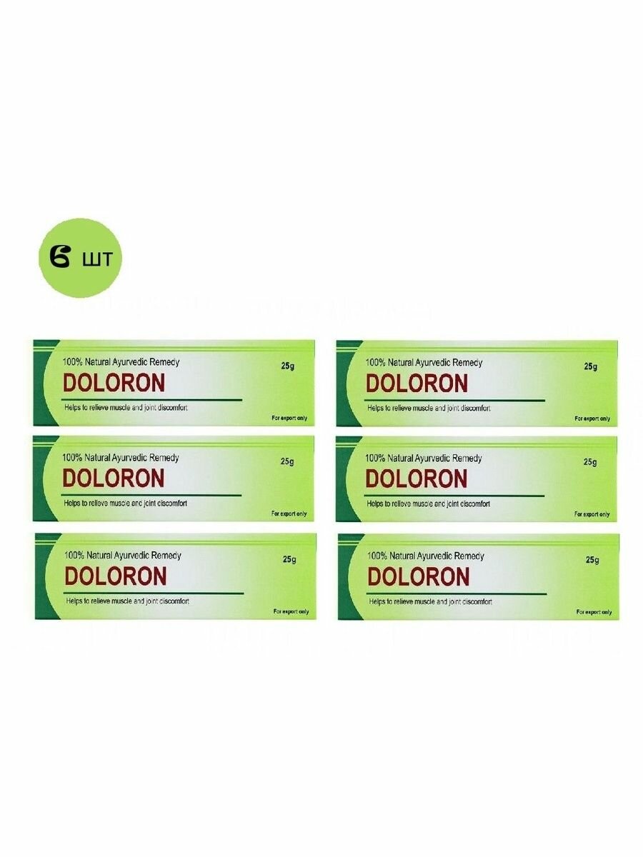 DOLORON Аюрведический крем от боли в суставах и мышцах / Долорон мазь 25 г - 6 шт