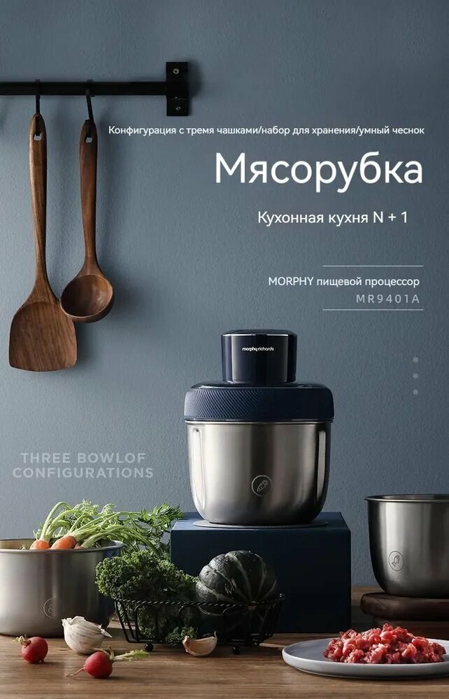 Электрическая мясорубка из нержавеющей стали Morphy Richards MR9401A.