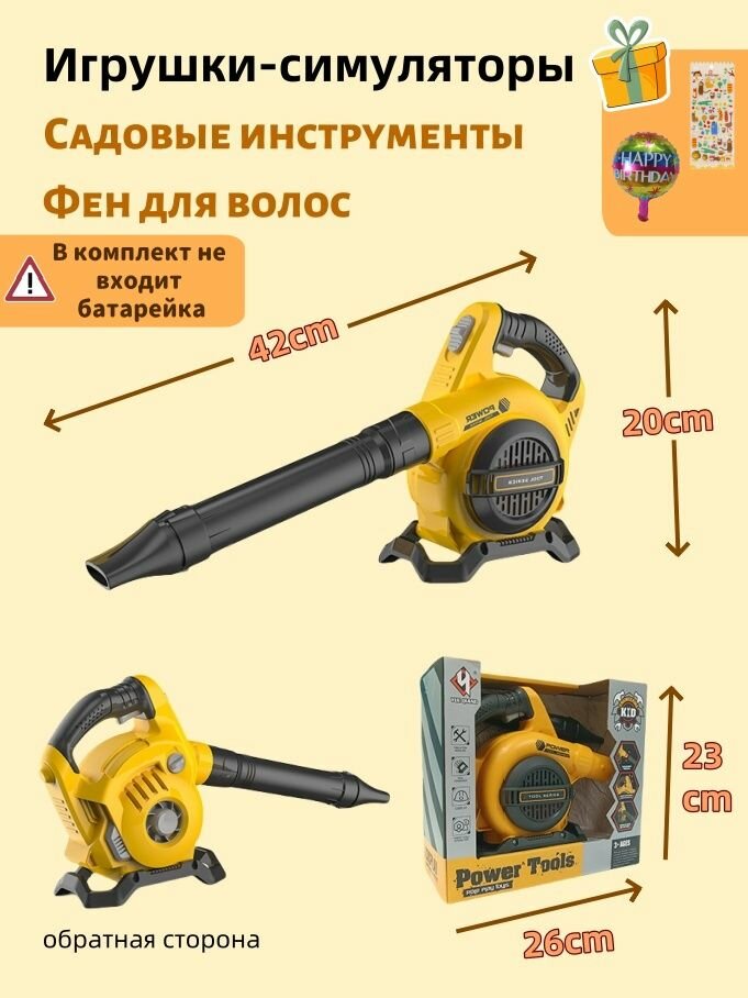 Детский садовый инвентарь, инструменты для моделирования, фены, для садоводства