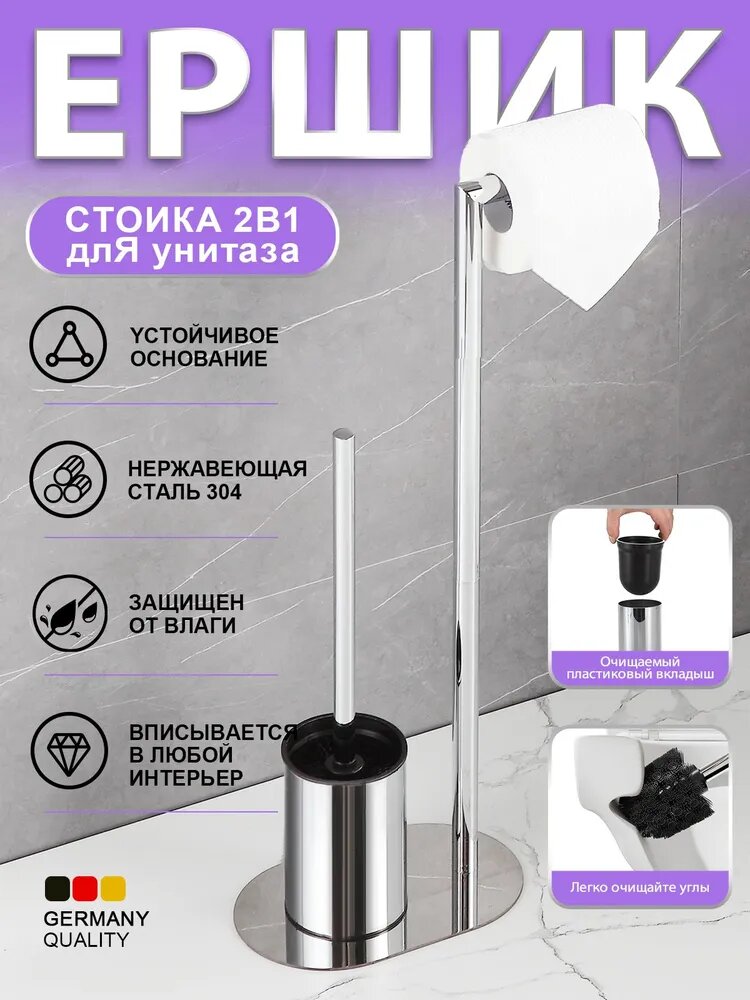 LBSYSLB Ершик для унитаза, 1 шт，Ярко-серебристый, может хранить рулоны бумаги, вертикальный