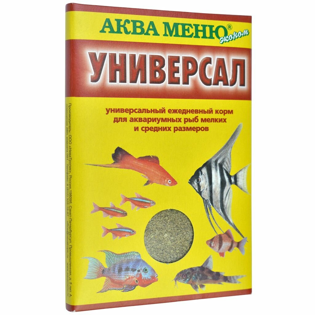 Корм для рыб Аква-меню Универсал 30г