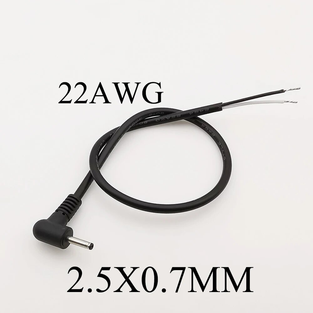 Кабель питания 2.5x0.7 мм, 22AWG, 1 шт