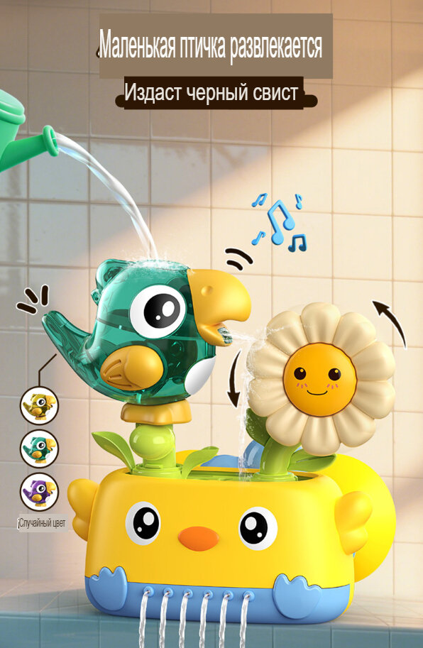 Купание детей, игры в воде, поение птиц, игры вокруг, игрушки для купания