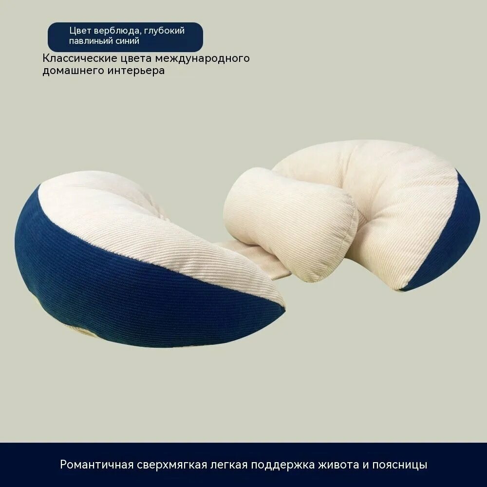Подушка для беременных и кормящих 37x65 см