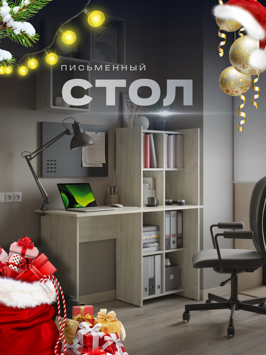 Стол компьютерный письменный "Эдем-1" дуб крафт белый с надстройкой, 1218х522х1358 мм.