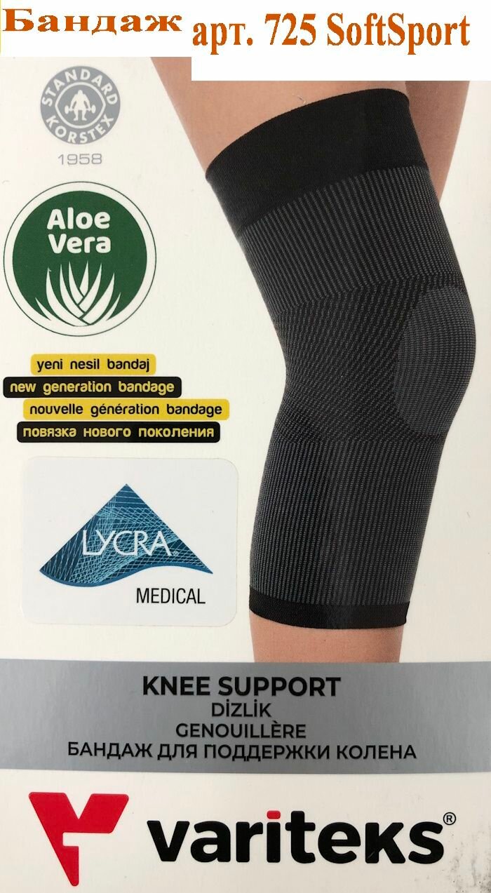 Бандаж для коленного сустава арт. 725 SoftSport, р. М (34-38 см)